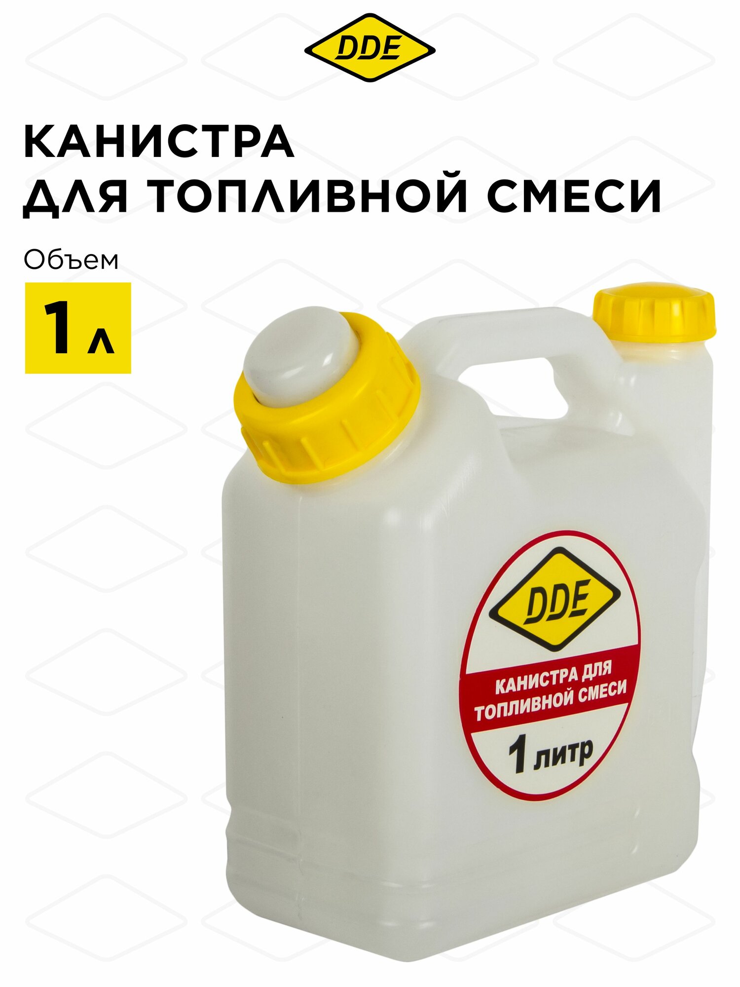 Канистра для смешивания бензина и масла DDE, 1 л