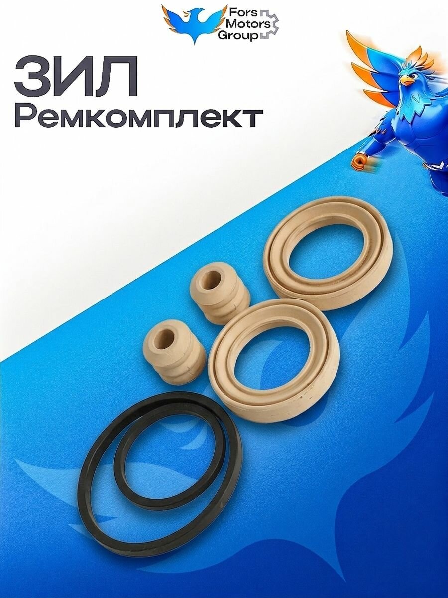 Ремкомплект суппорта ЗИЛ-5301 цилиндра РТИ (силикон) 5301-35010*РК, 03-35-27П, 4105-3501283-01