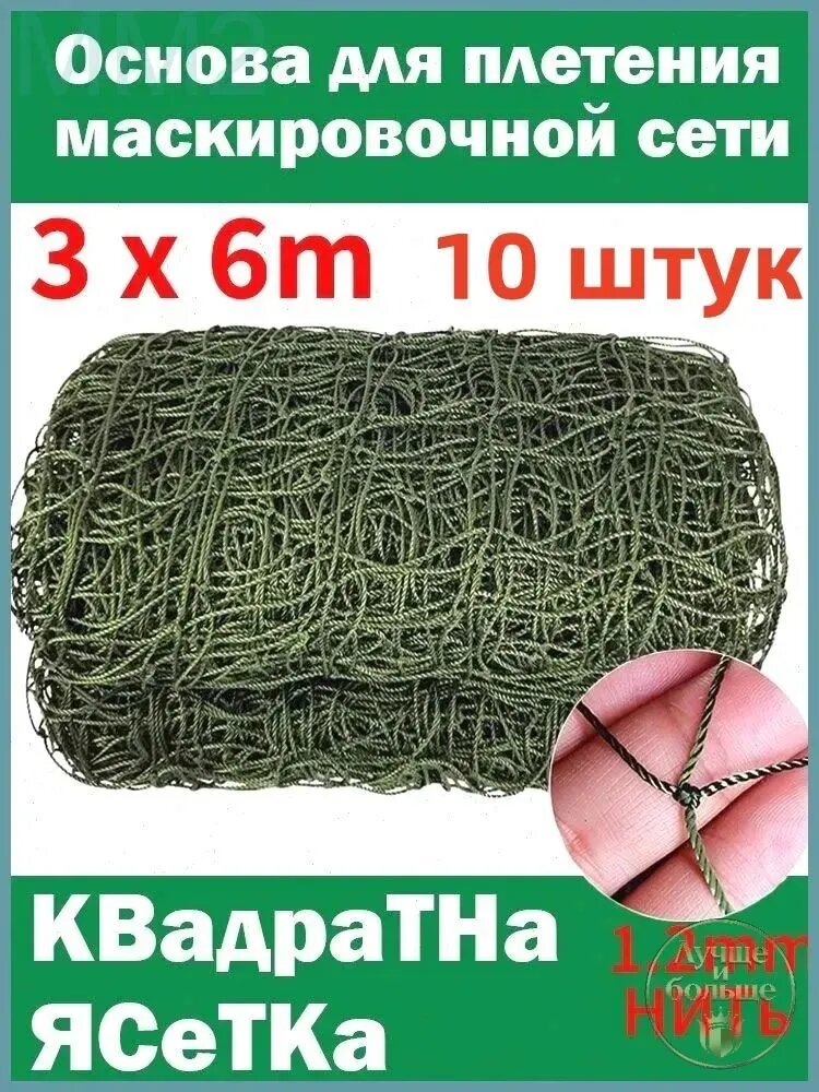 Маскировка для охоты