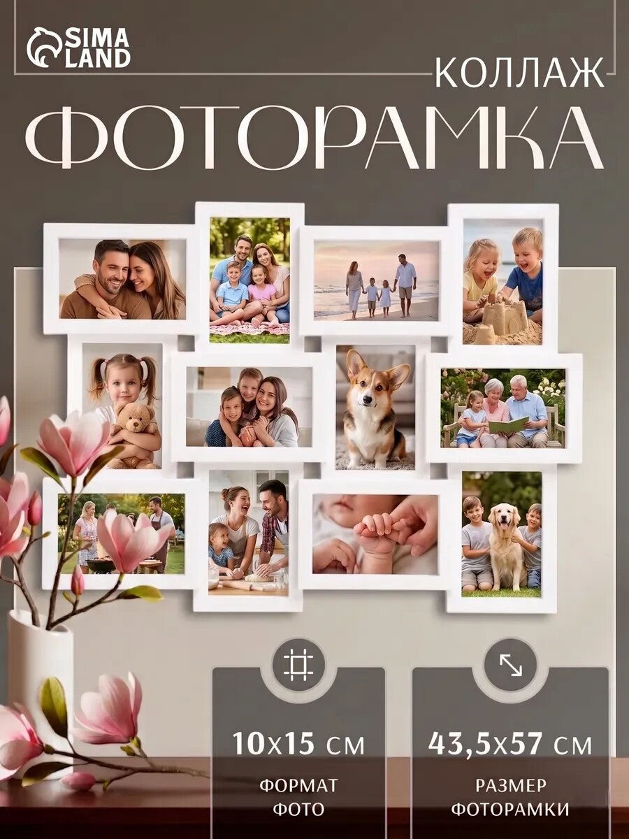 Фоторамка пластик на 12 фото 10х15 см "Мелкий горошек" белая 43,5х57 см