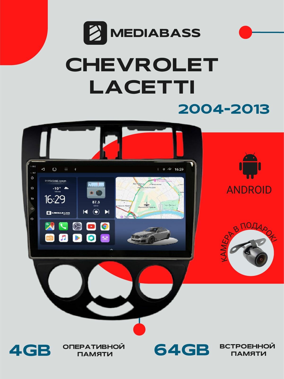 Магнитола Chevrolet Lacetti (2004-2013) , 4/64GB, DSP, 4G модем, Шевроле Лачетти / + переходная рамка
