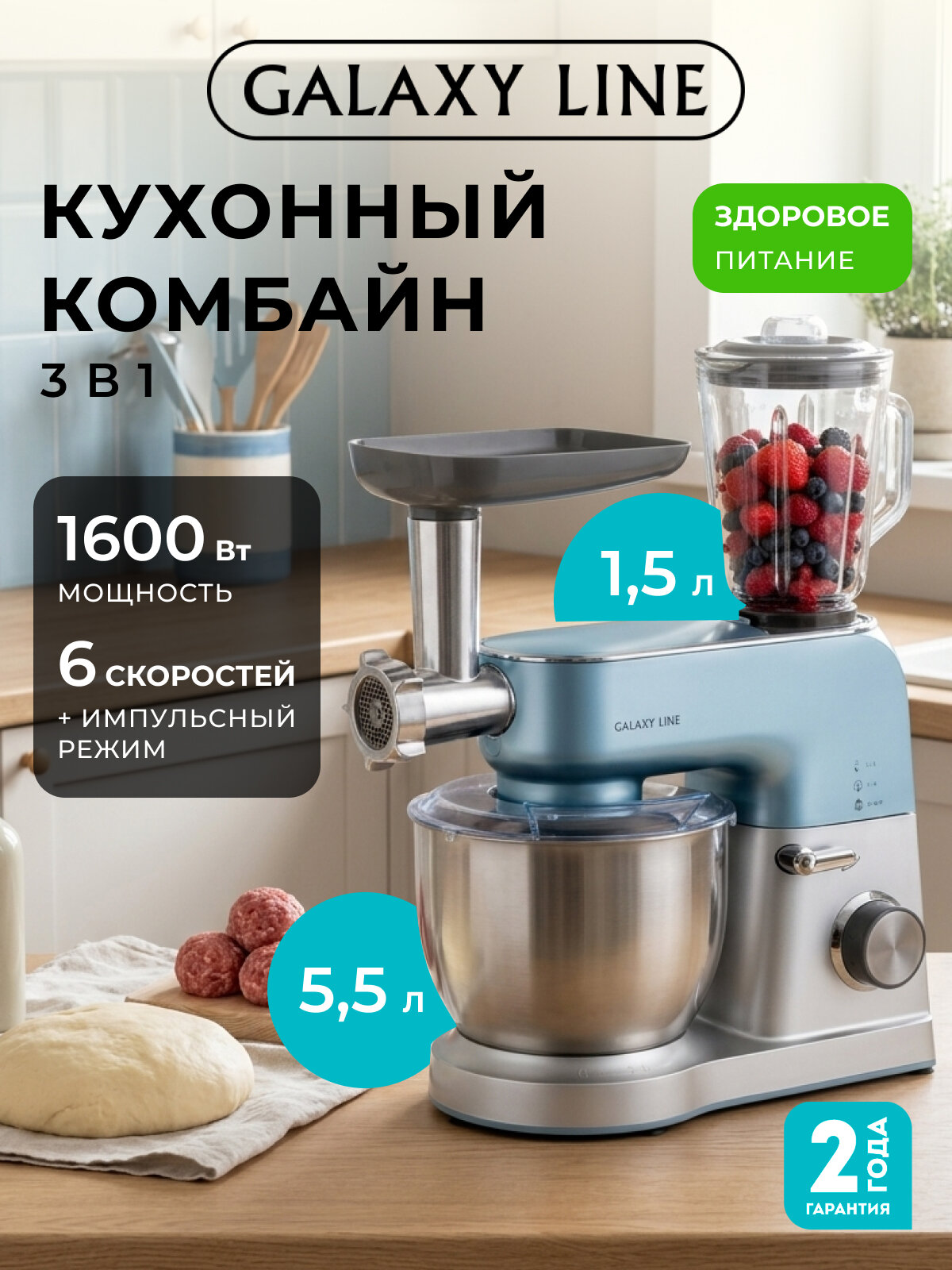 Кухонный комбайн GALAXY LINE GL2311, 10в1, стекло/пластик, 1600Вт, 1,2м