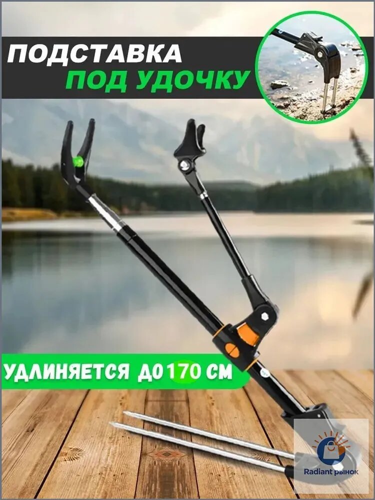 Удилище, рабочая длина: 170 см