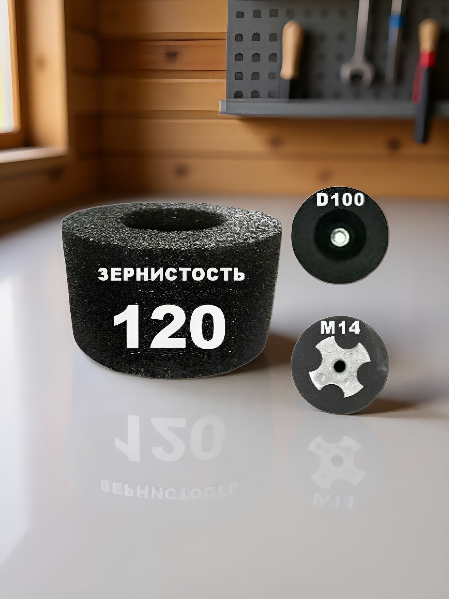 Чашка абразивная цилиндрическая 100х55хМ14 №120
