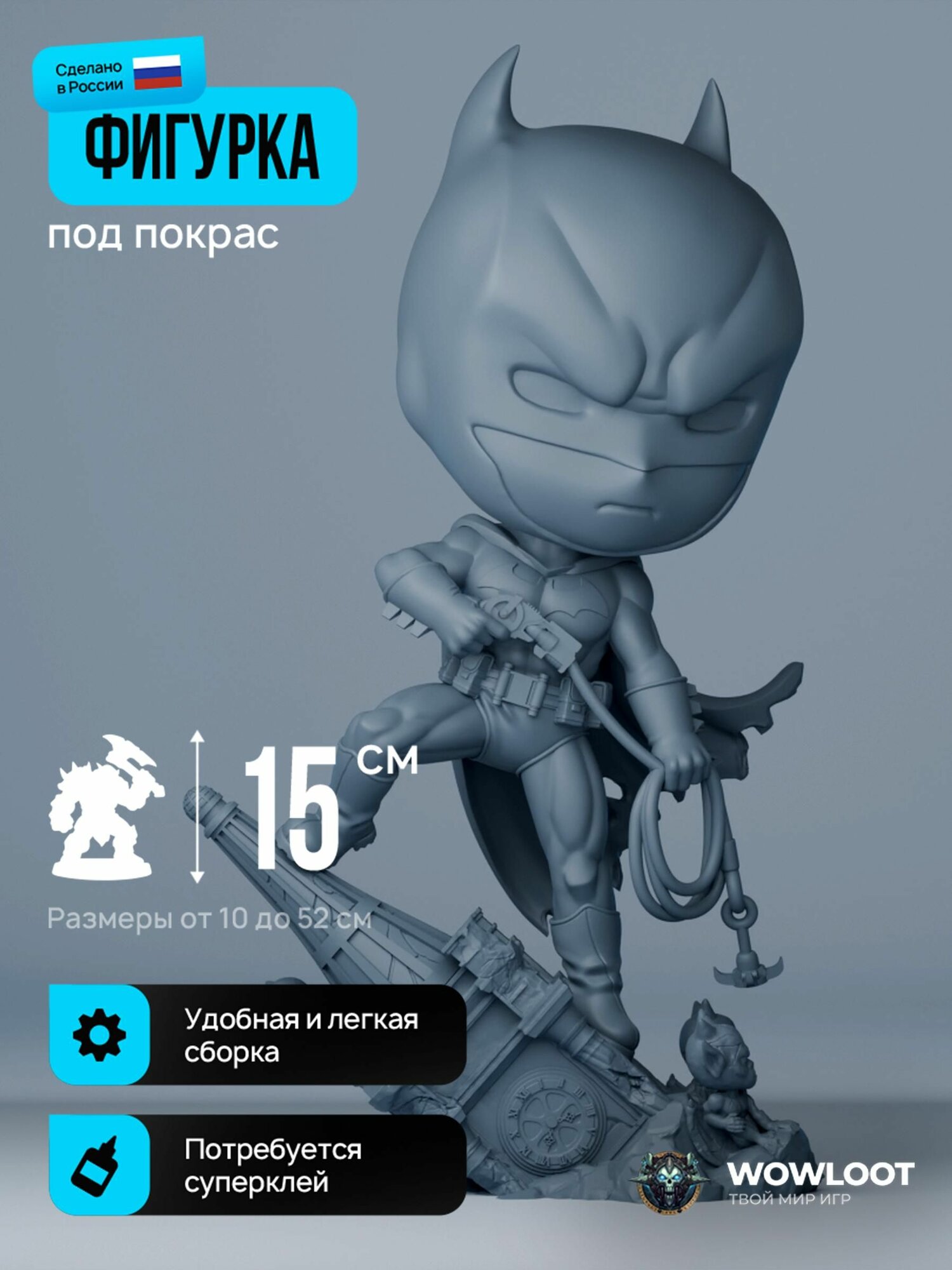 Фигурка ДС Бэтмен 15 см (Batman DC) для покраски