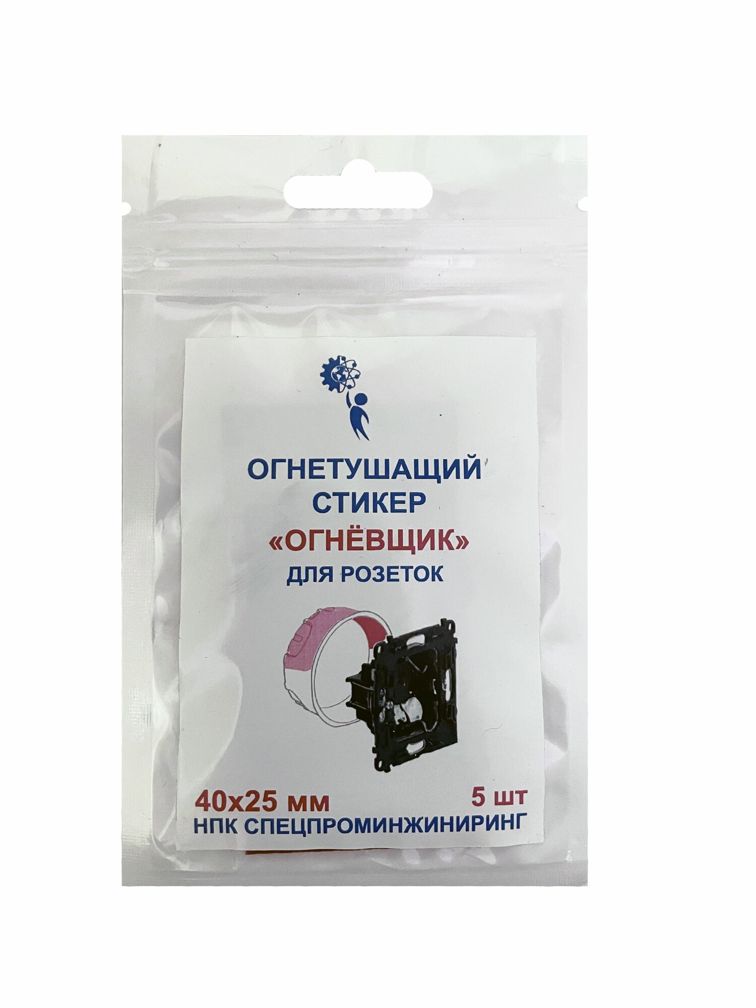 Огнетушащий стикер для розеток электрический пожарный