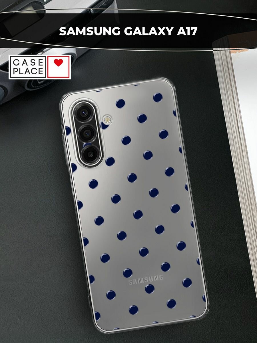 Силиконовый чехол на Samsung Galaxy A17/A18 / Самсунг А17/А18 с принтом Узор в горошек