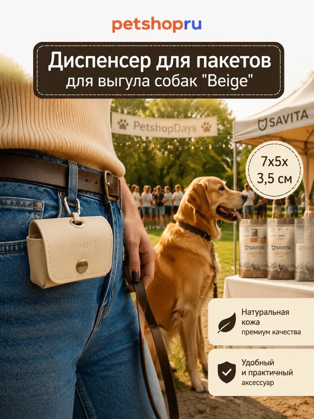 LeLap амуниция холдер для гигиенических пакетов для уборки за собакой, бежевый