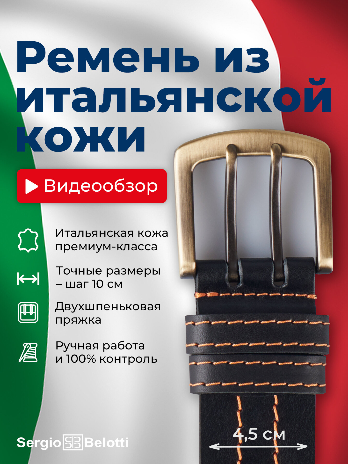 Ремень для мужчин