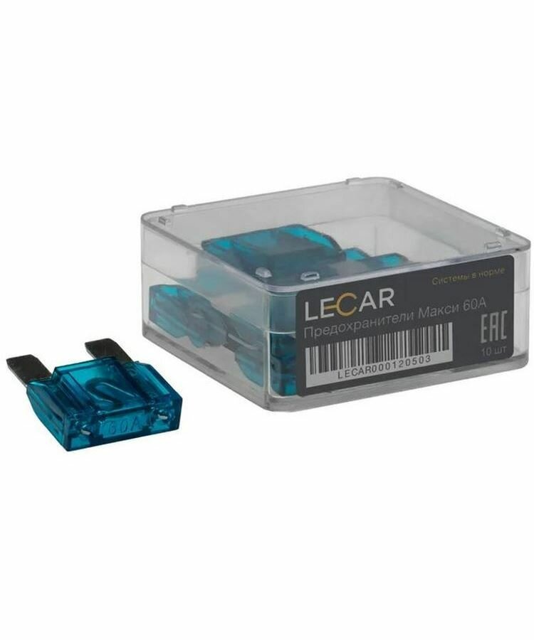 Предохранители Макси 60А LECAR LECAR000120503, для а/м LADA Vesta, Chevrolet Niva / Лада Веста, Шевроле Нива (10 штук)