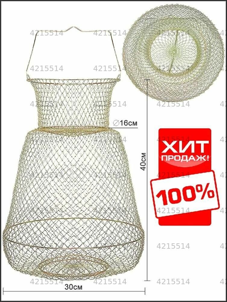 Садок, 40 см