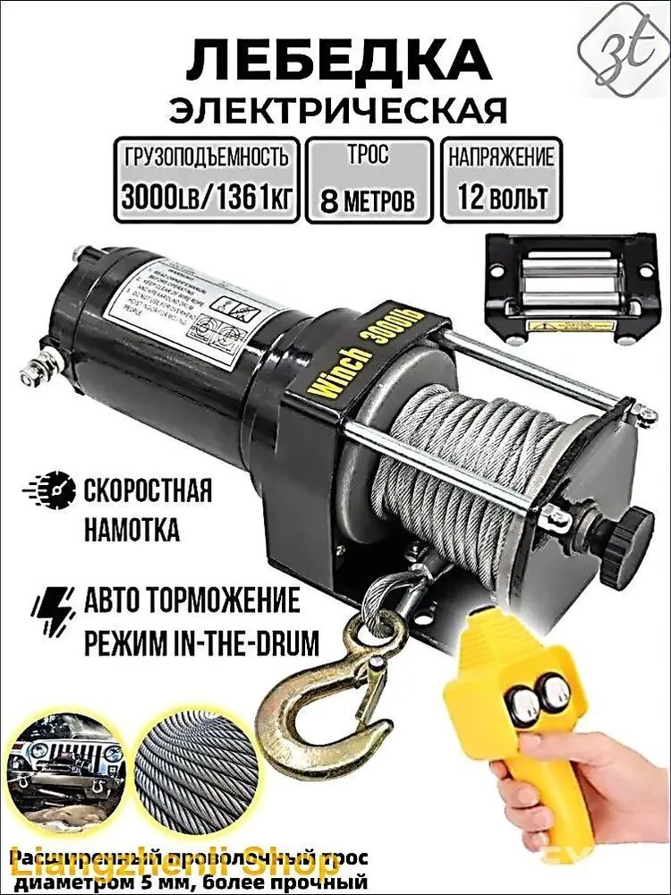 Трос буксировочный