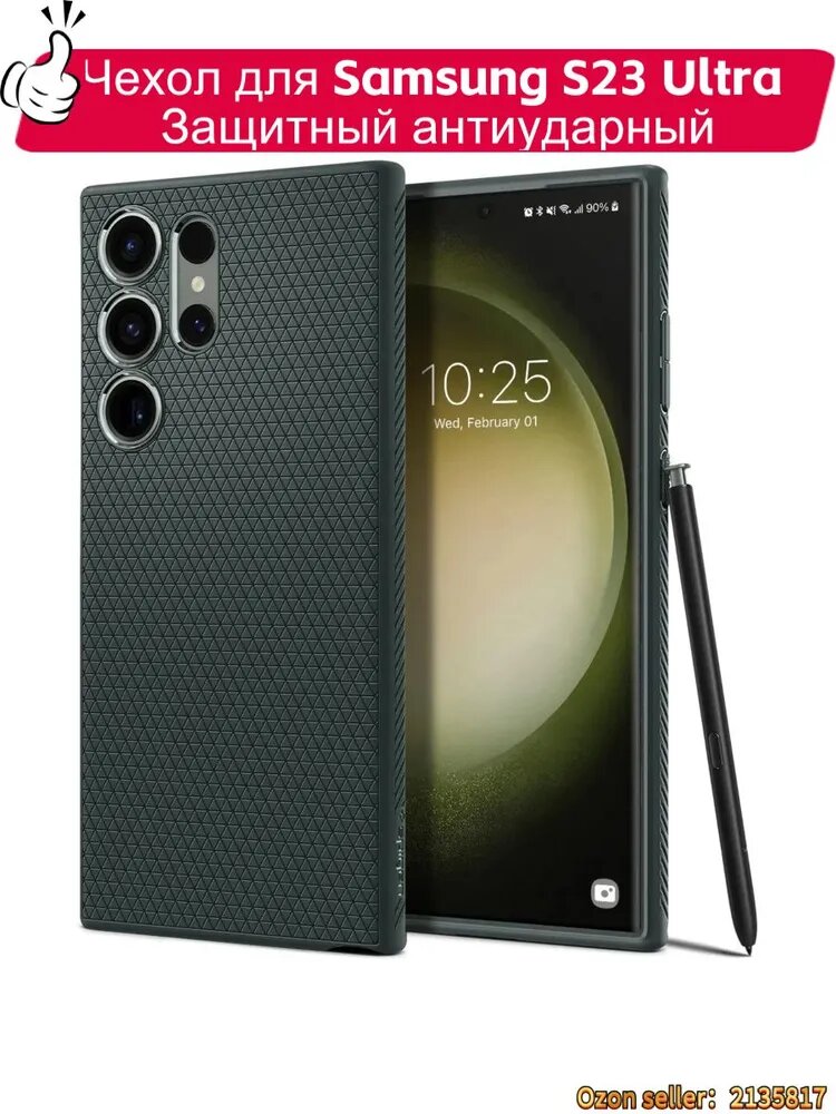 Чехол на Samsung Galaxy S23 Ultra (ACS05615) Liquid Air / Спиген чехол для Галакси С23 Ультра накладка, противоударный, с защитой камеры, зеленый