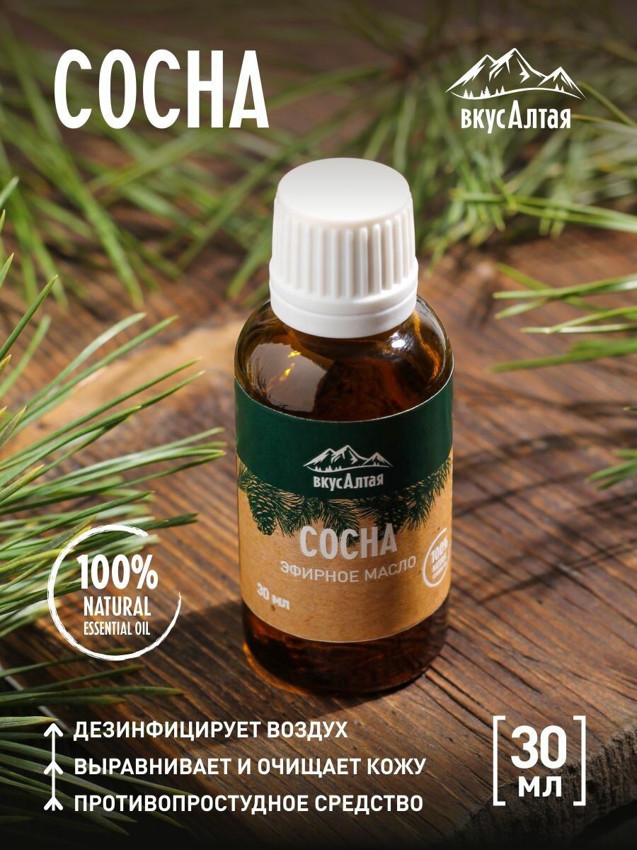 ВкусАлтая Эфирное масло, 30 мл
