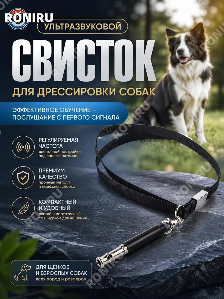 Ультразвуковой свисток для дрессировки собак, регулируемая частота, премиум качество, компактный тренировочный аксессуар для щенков и взрослых собак, с веревкой для подвешивания