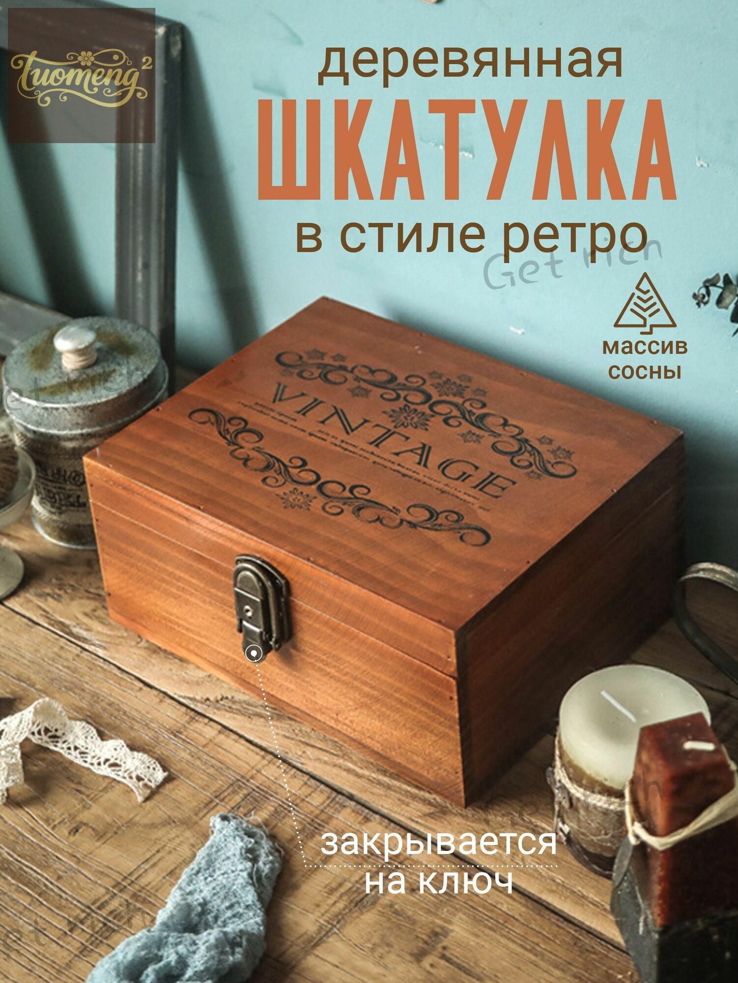 Шкатулка-сундук Универсальная, 1 шт