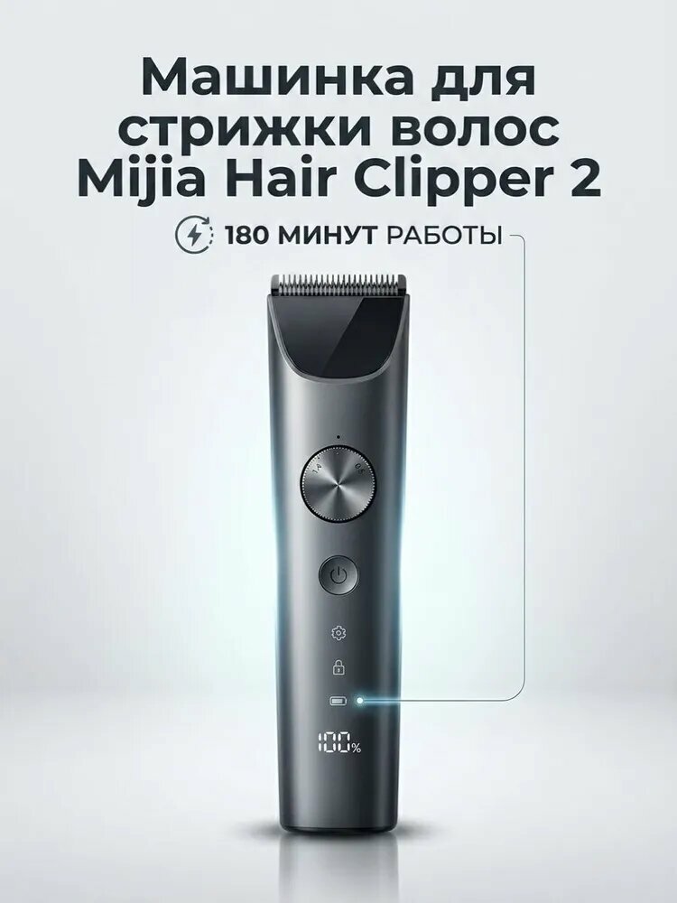 Mijia Машинка для стрижки волос Hair Clipper 2 MJGHHC2LF беспроводная электрическая