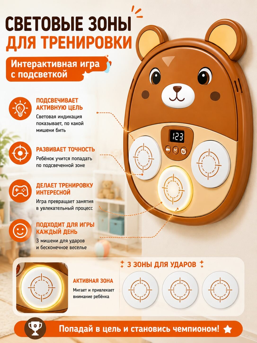 Мишень для битья — фото 1