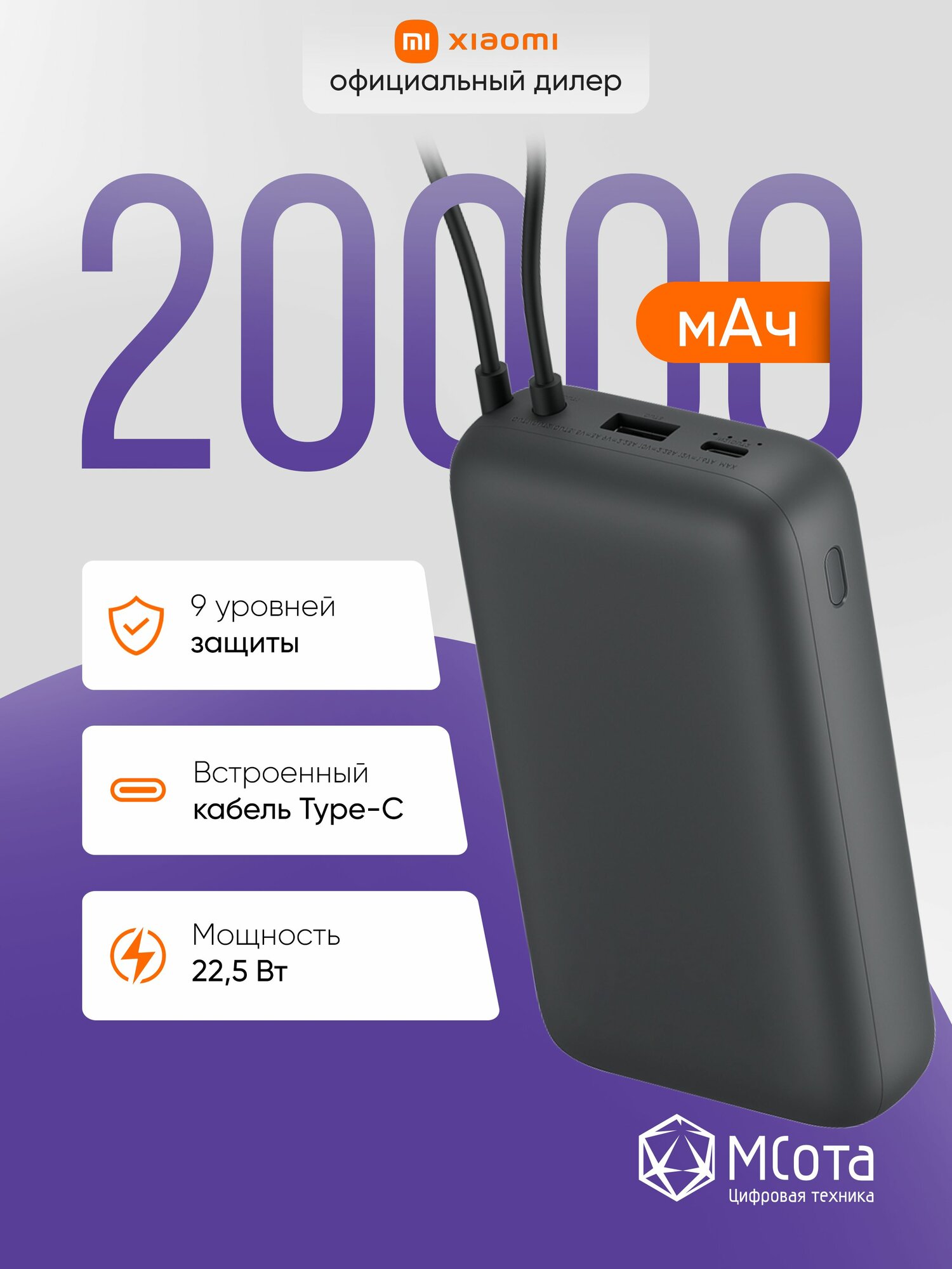 Внешний аккумулятор с встроенным кабелем Xiaomi Power Bank 20000 mAh (Integrated Cable) GL Dark Gray
