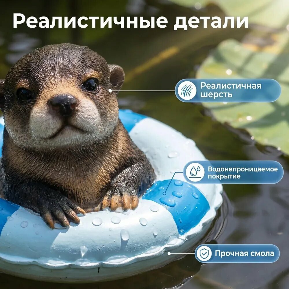 Фигурка садовая