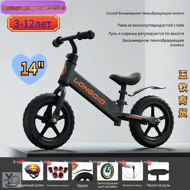 Беговел LONGDIO 14 дюймов, черный, для детей 3-12 лет, стальная рама, регулируемый руль и сиденье