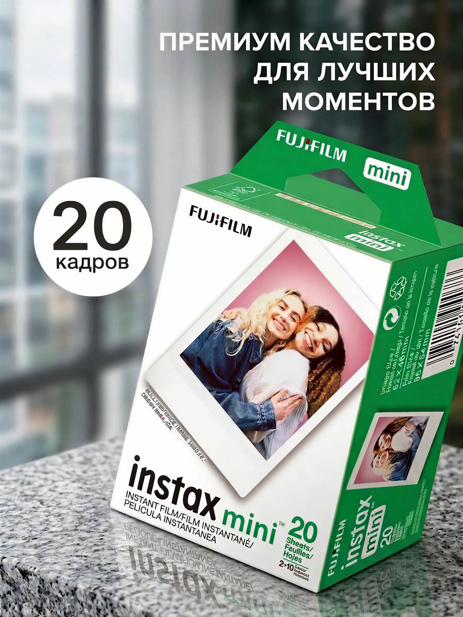 Картридж Fujifilm Instax Mini 20 снимков стартовый набор для новичков и подарков