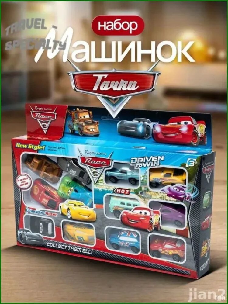 Набор машинок "Тачки" (Cars) "Эксклюзивная модель авто" - 12 шт. Игрушечные машинки — фото 1