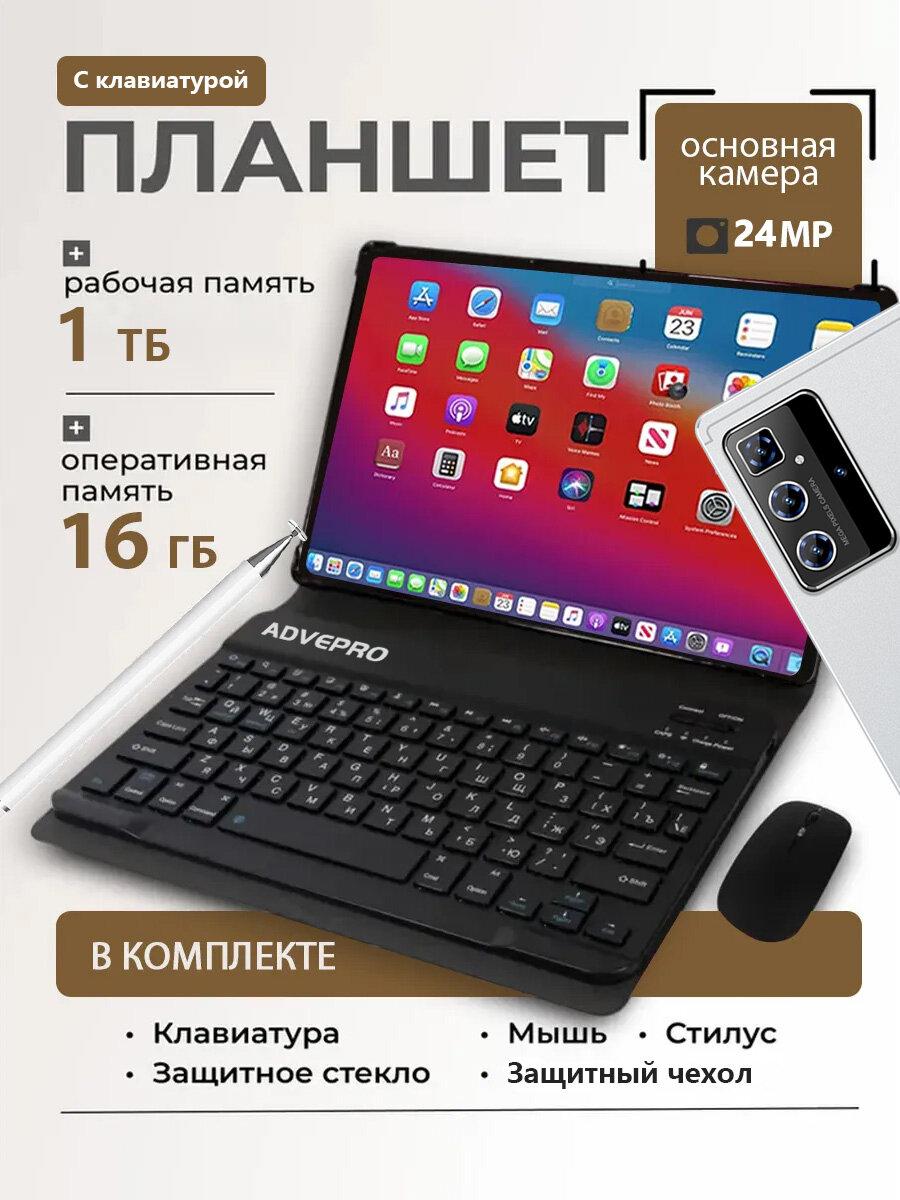 Планшет ADVEPRO I17PRO, влагозащитный, процессор Snapdragon 888, 10000 мАч