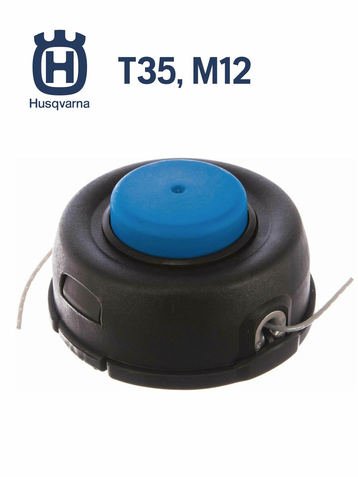 Катушка триммерная Husqvarna T35 M12, оригинал
