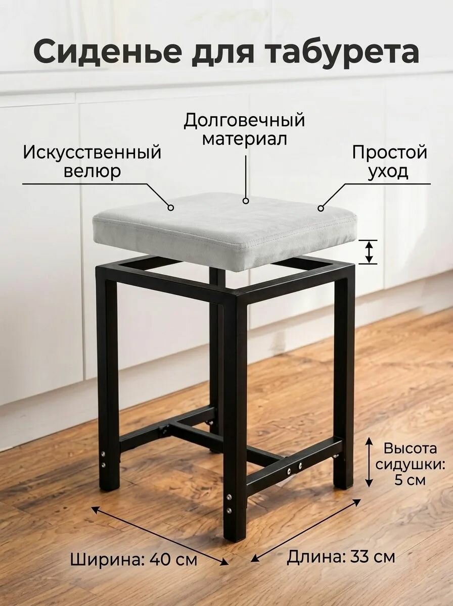 Комплектующие для стула Эмкор-96 Сиденье для табурета или стула 1шт.
