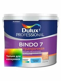 Краска интерьерная Dulux Bindo 7 (ВС) для стен и потолков, 2.25 л