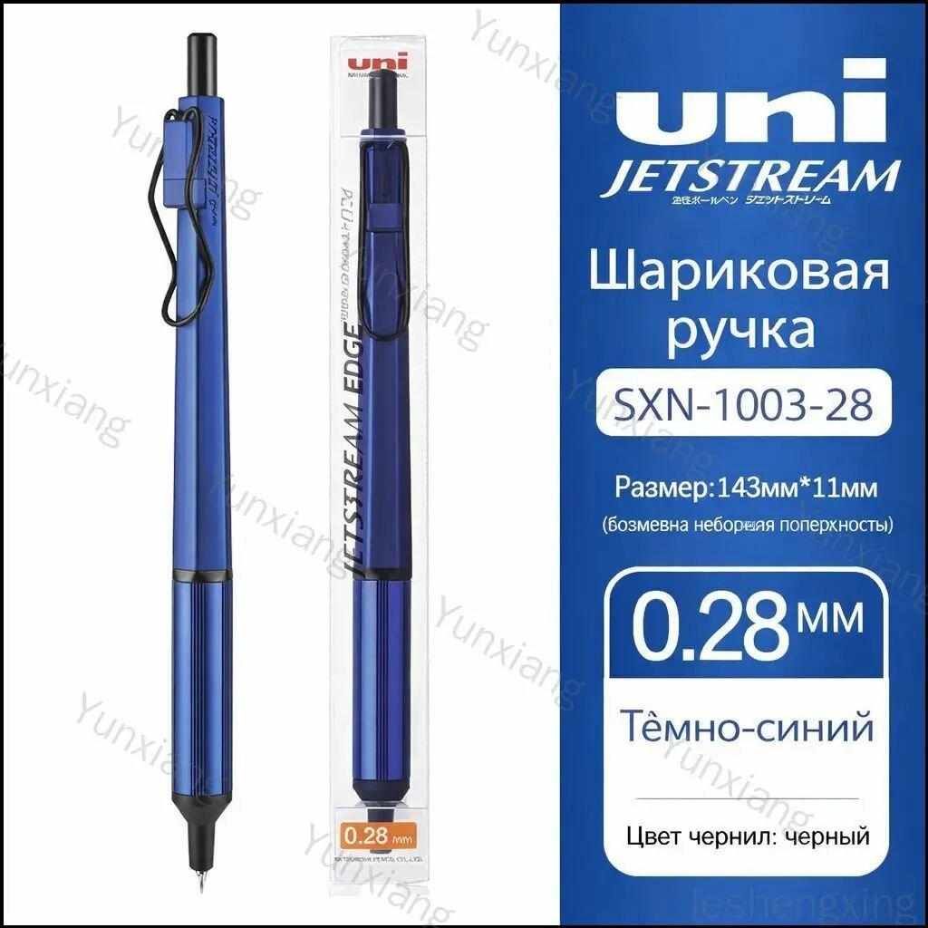 UNI PENCIL Ручка Гелевая, толщина линии: 0.28 мм, цвет: Черный