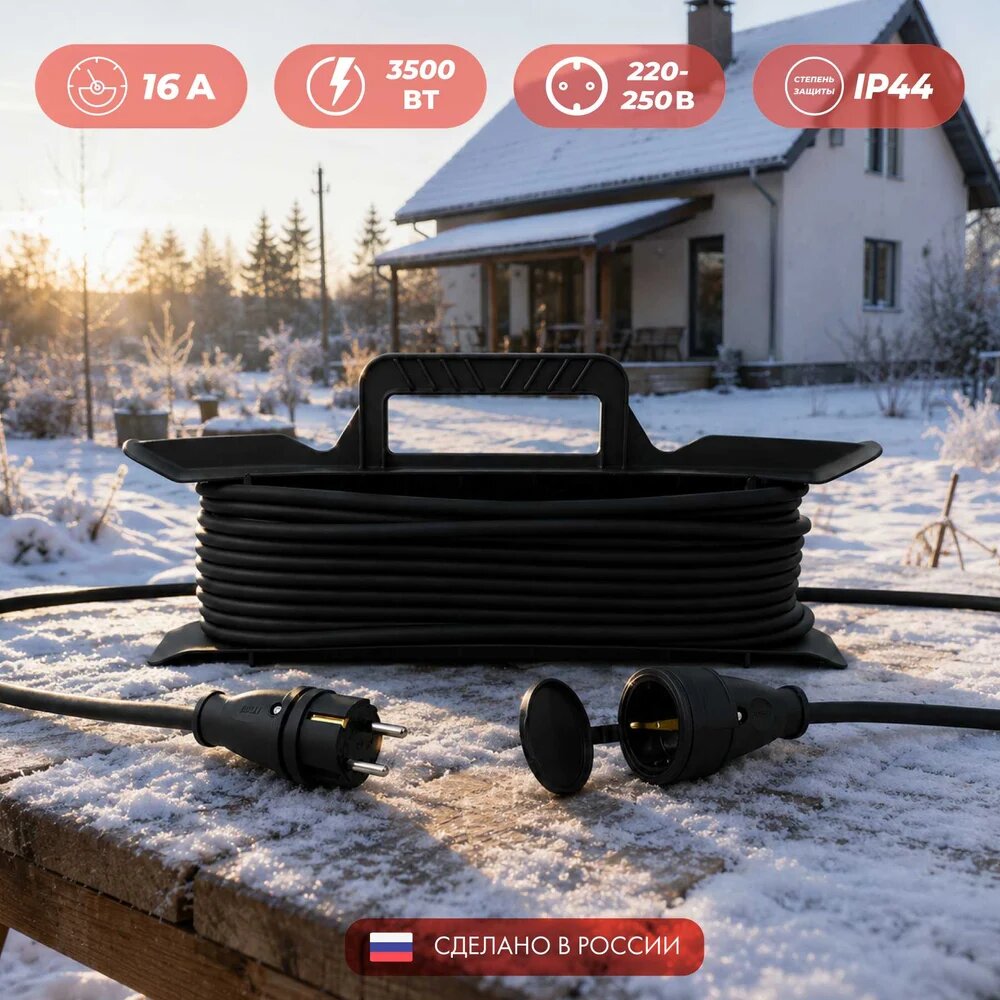 Удлинитель PROGIX PRO3, длина кабеля 30м, 1 розетка, IP44, черный — фото 1