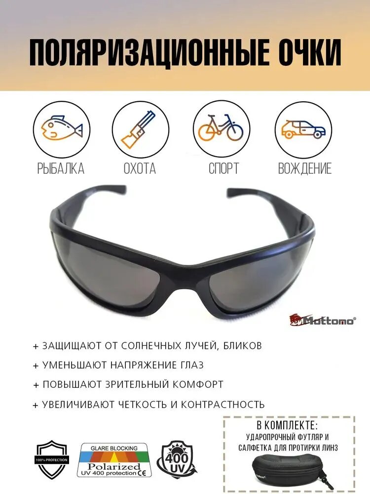 Солнцезащитные очки