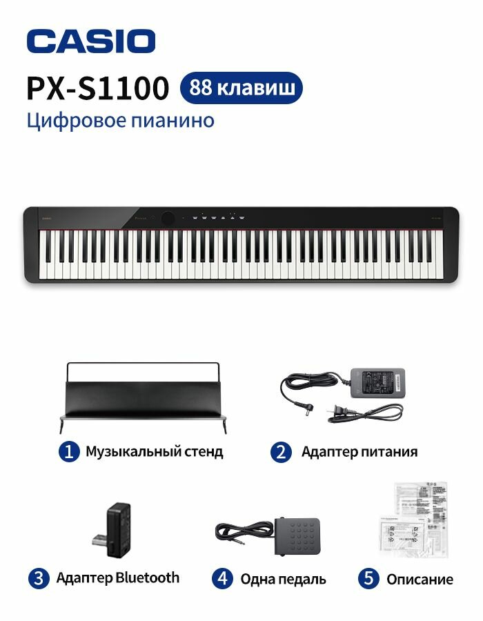 CASIO PX-S1100BK Цифровое пианино 88 клавишами, полноразмерное электронное пианино