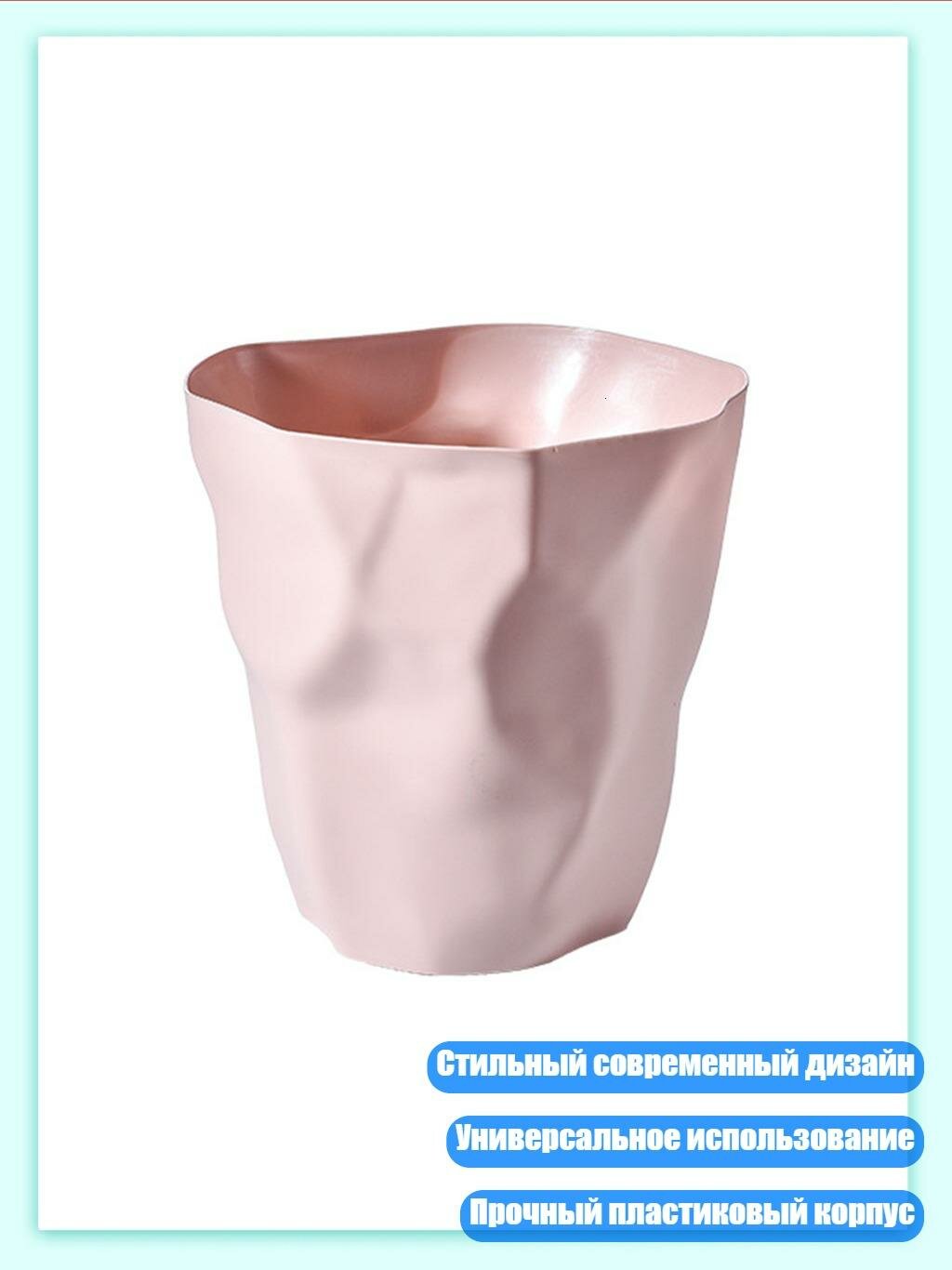Мусорное ведро пластиковое, Розовый