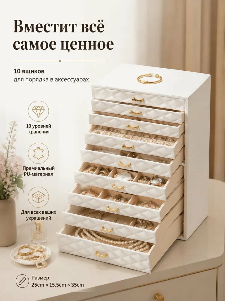Шкатулка-комод Универсальная, 1 шт