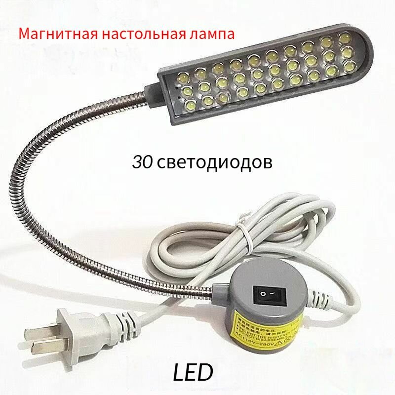 Светильник для верстака. LED