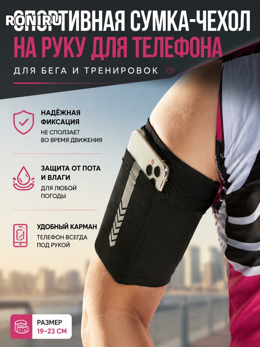 Спортивная сумка-чехол для телефона на руку для бега и тренировок, аксессуар для мужчин и женщин, для спорта
