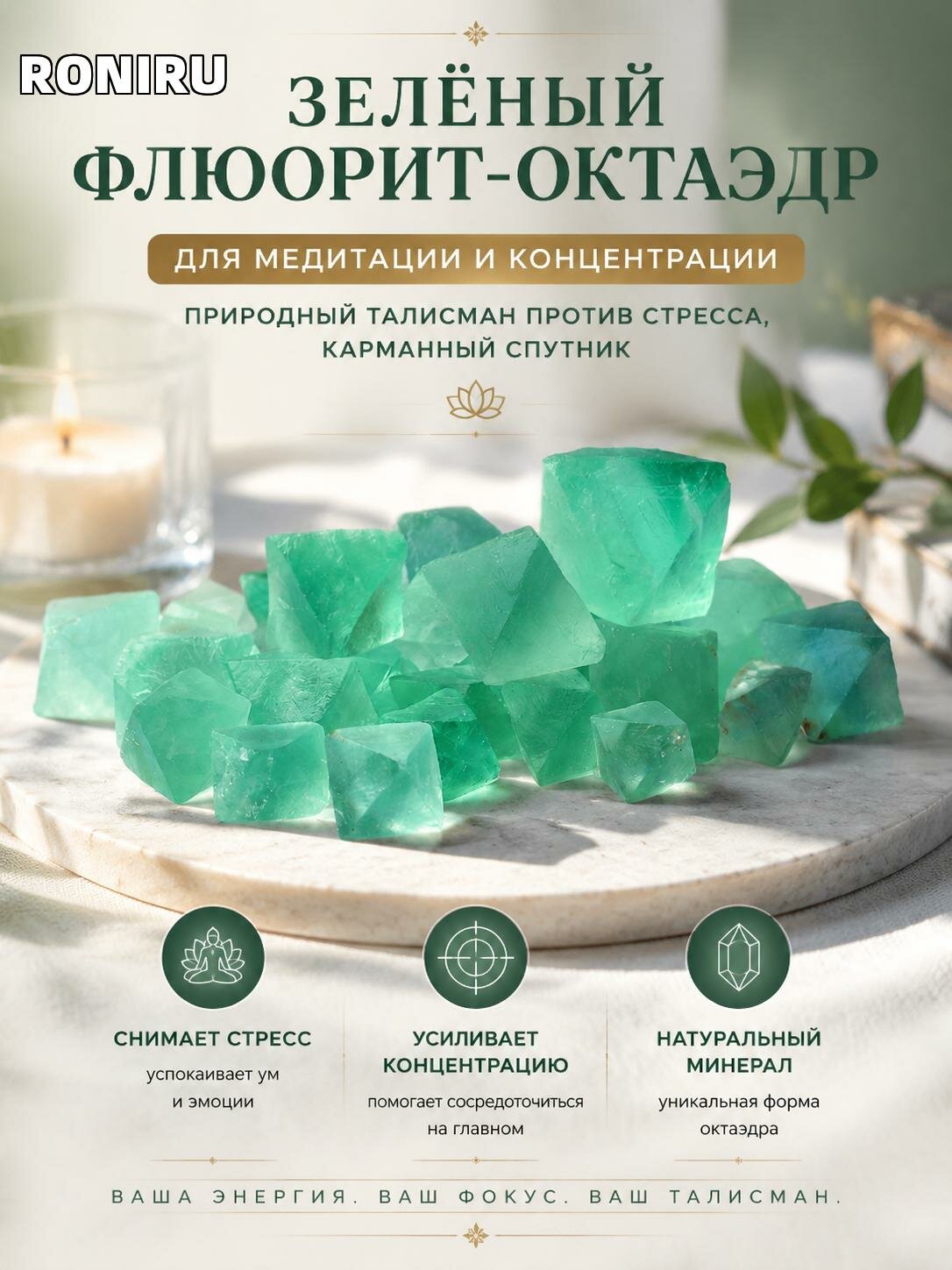 Зелёный флюорит-октаэдр для медитации и концентрации внимания — природный талисман против стресса, карманный спутник