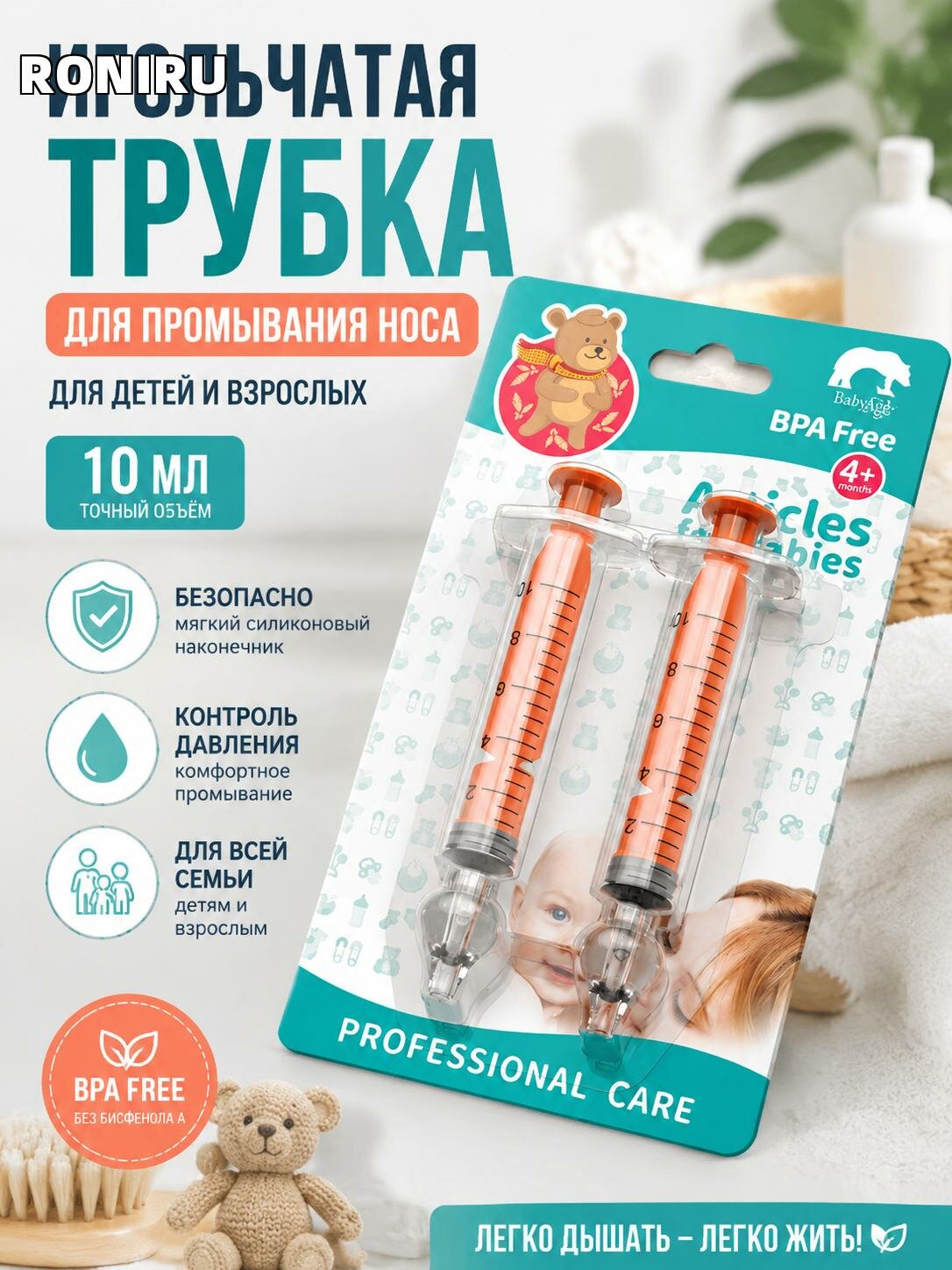 Игольчатая трубка 10 мл для промывания носа для детей и взрослых с силиконовым наконечником, с контролем давления, оранжевый