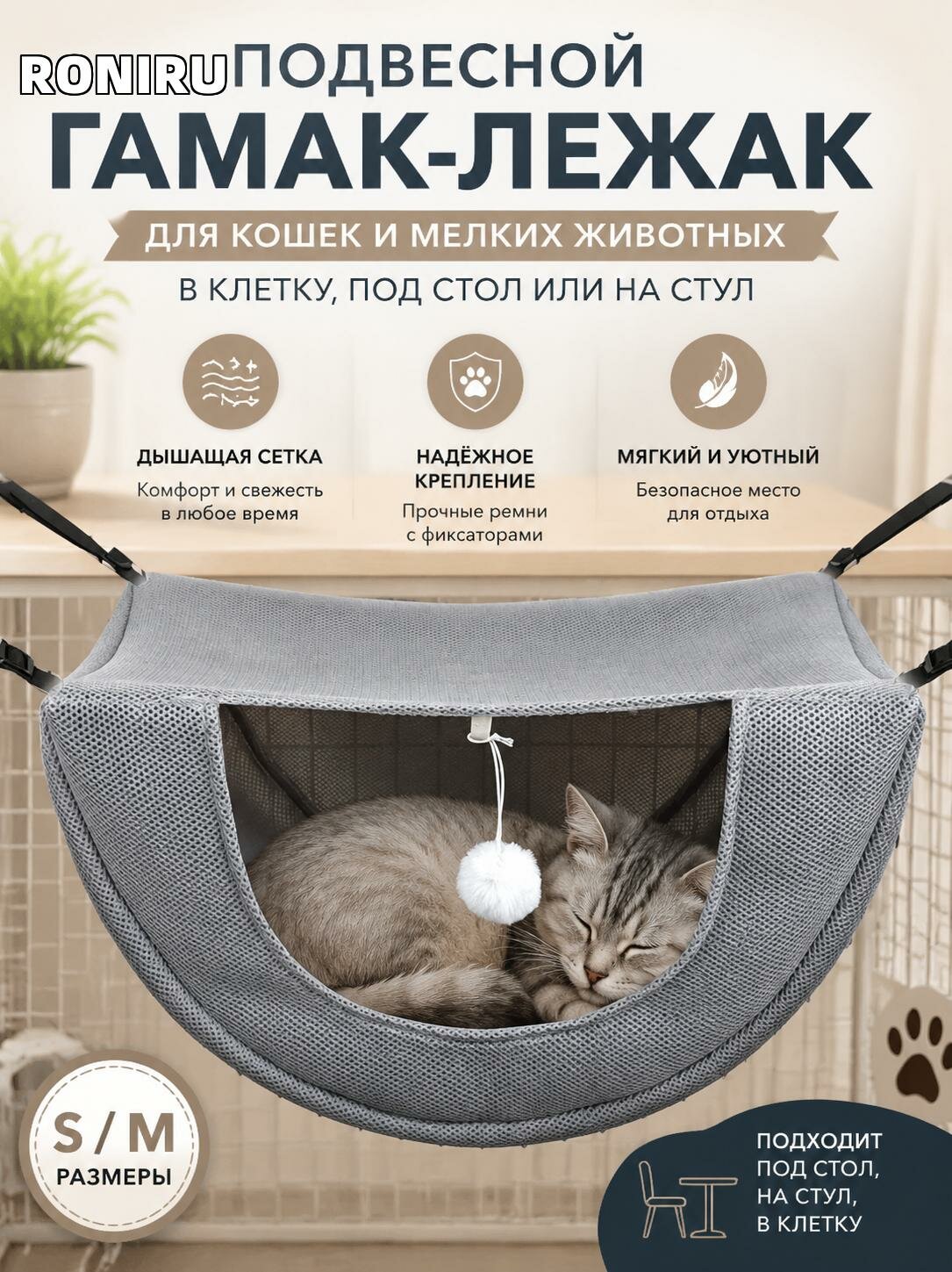 Подвесной дышащий гамак-лежак для кошек и мелких животных, сетчатый гамак для клетки, под стол/на стул, S/M размеры
