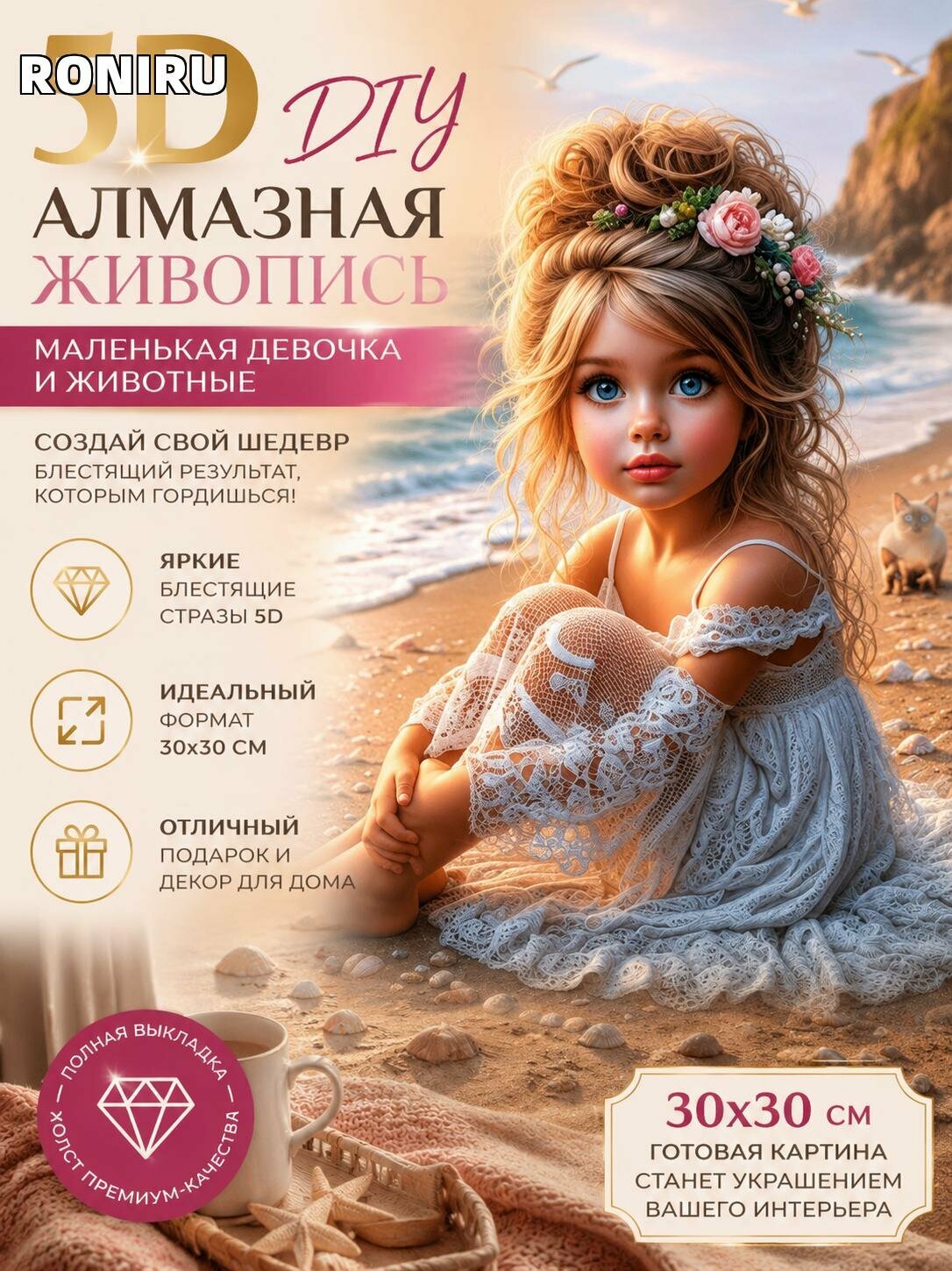 5D DIY алмазная живопись маленькая девочка и животные — картина для декора дома, спальни и гостиной, холст 30x30 см