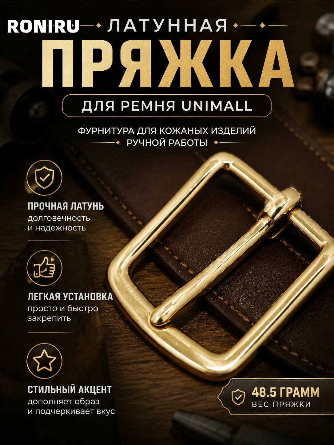 Латунная пряжка для ремня UNIMALL — фурнитура для кожаных изделий ручной работы, простая установка, стильный акцент