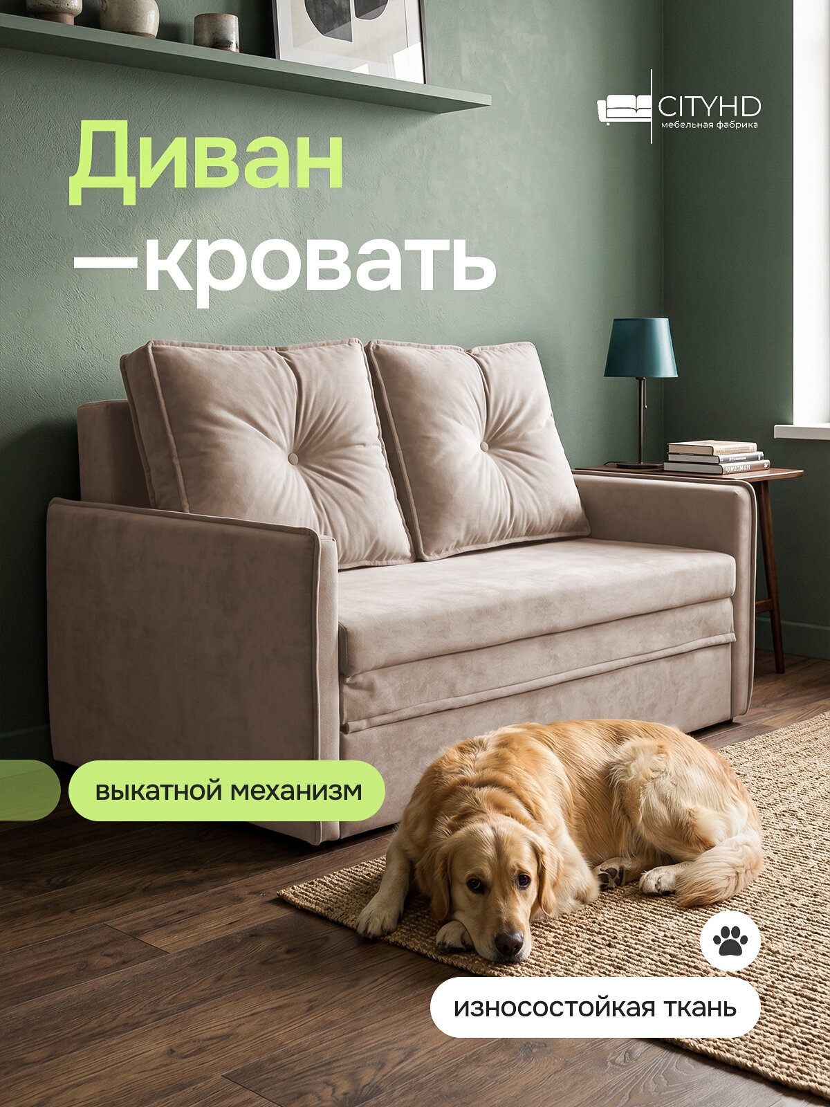 Диван - кровать Бонн с ортопедическим основанием, механизм выкатной, 133 х 78 х 85 см