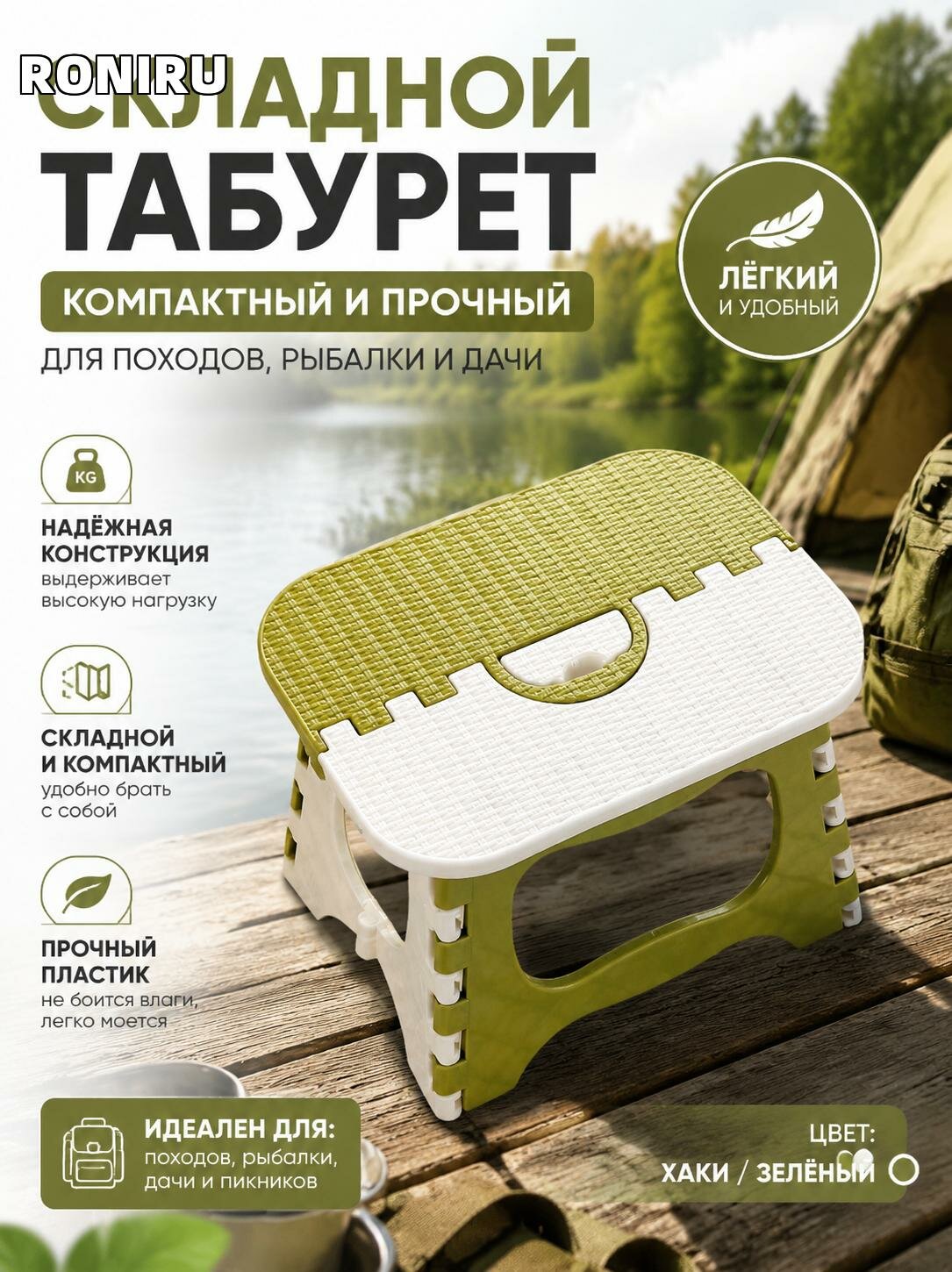 Кресло раскладное — складной маленький табурет из пластика для походов, рыбалки и дачи, переносной (зеленый, хаки)