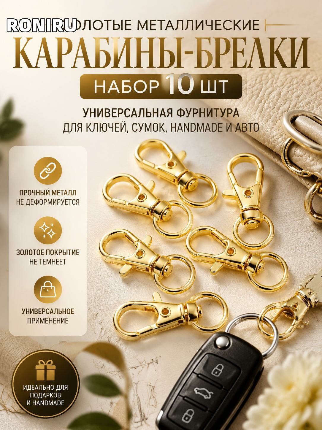 Бирка для ключей