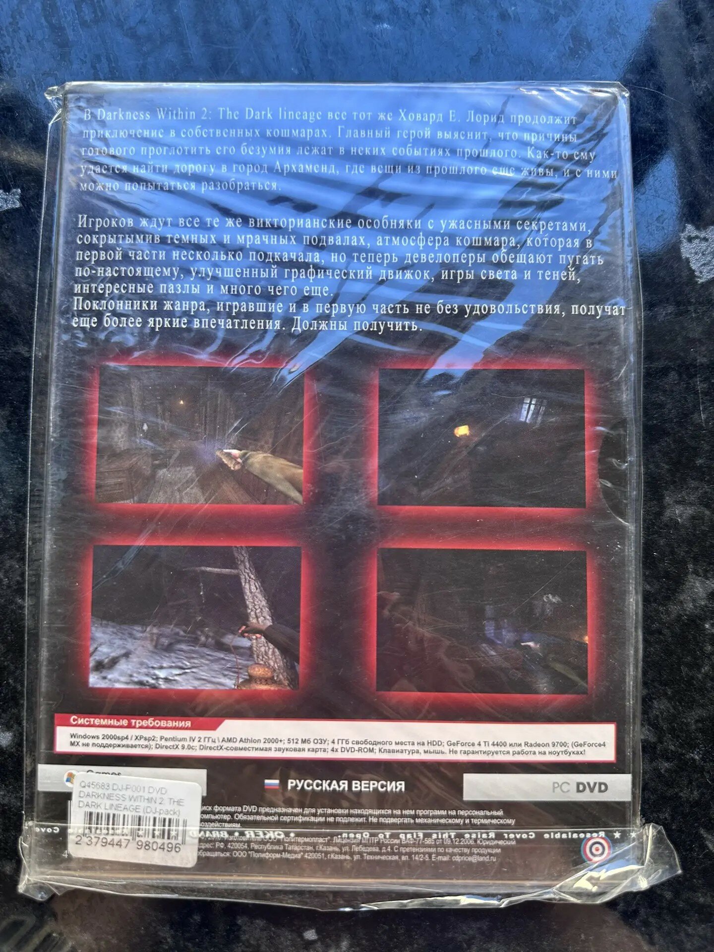Darkness within 2 the dark lineage игра — фото 1