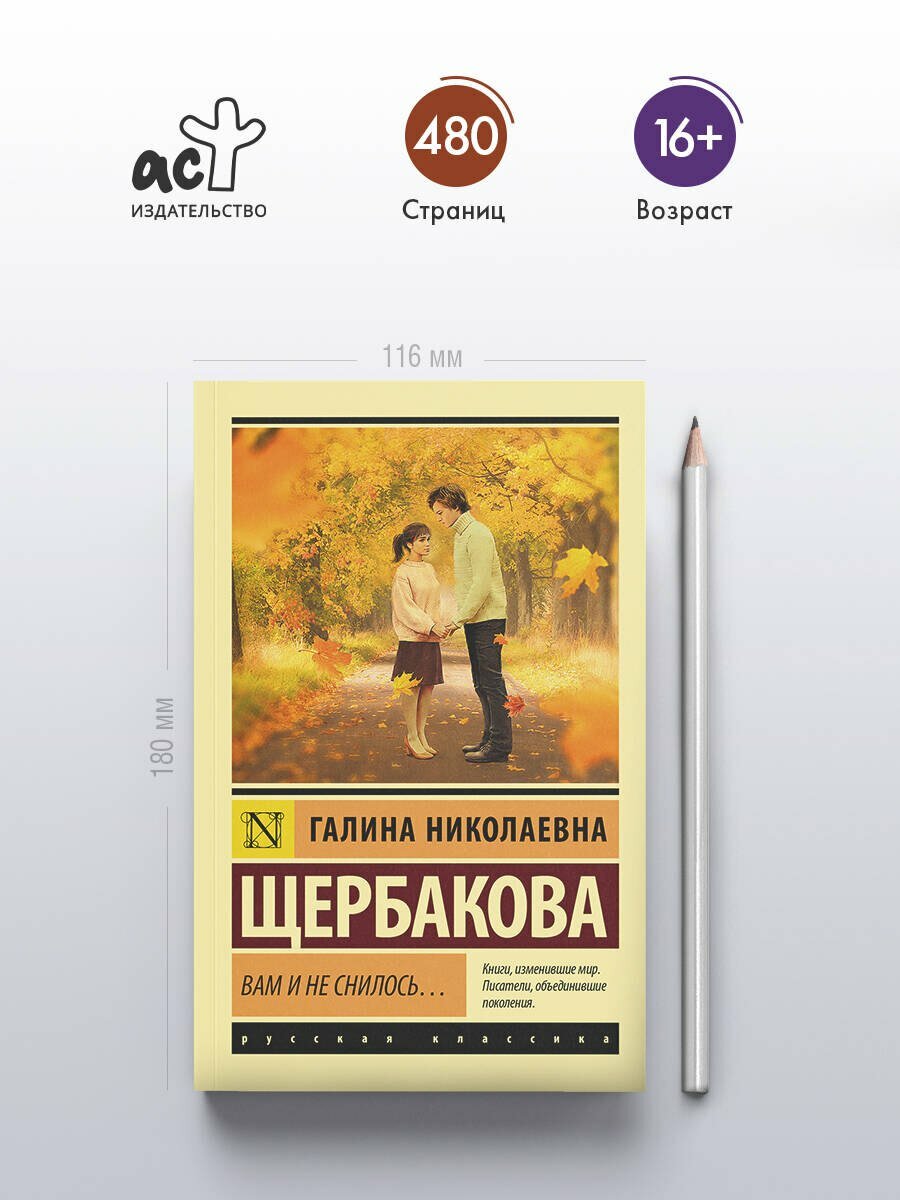 Вам и не снилось… — фото 1