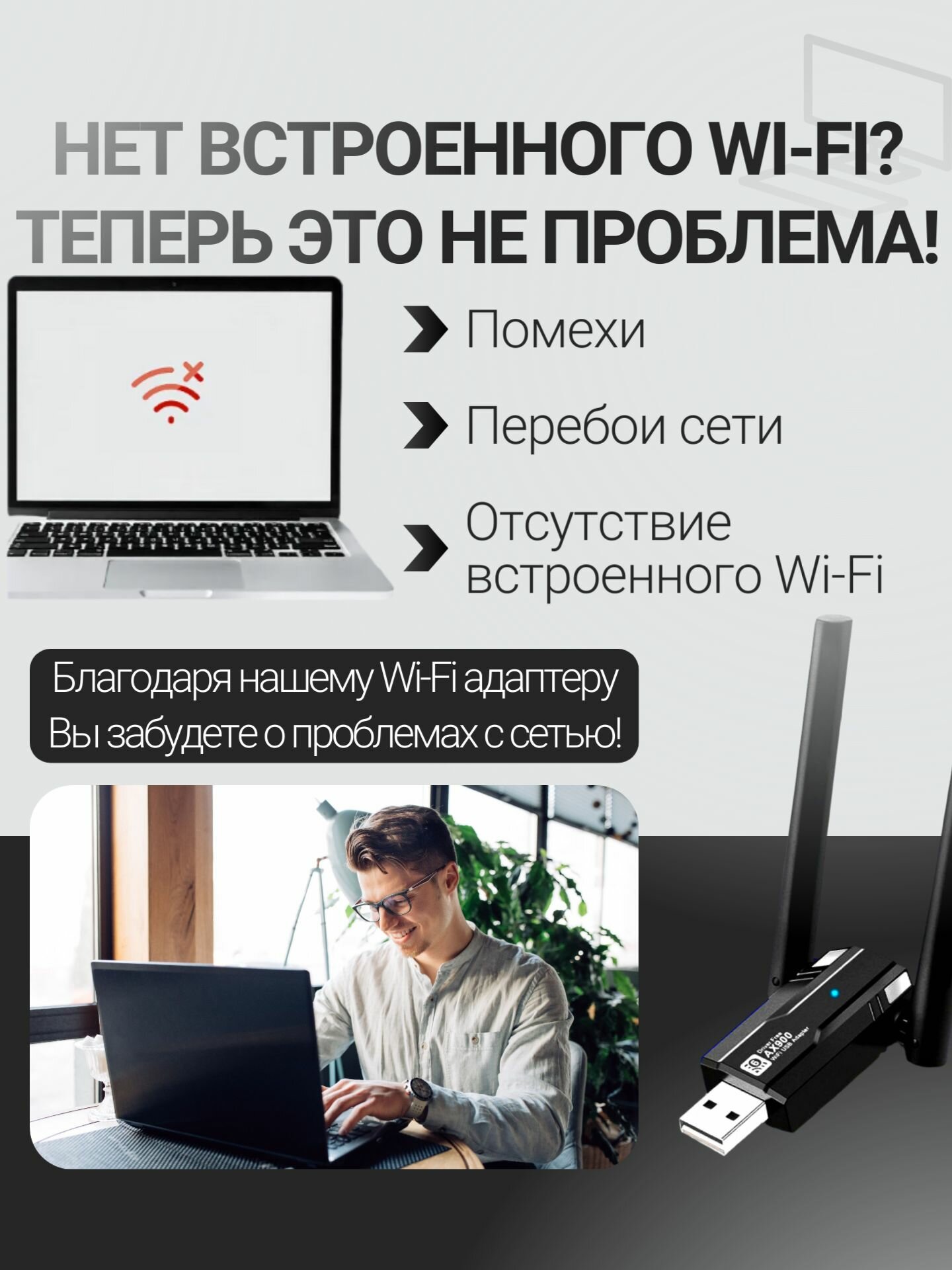 Wi-fi адаптер для компьютера — фото 1